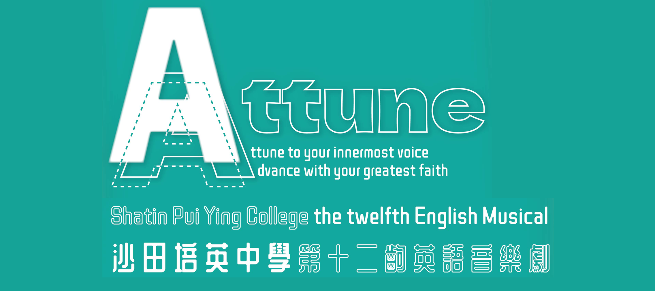 Shatin Pui Ying College